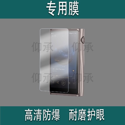 适用于山灵M7播放器贴膜M7播放机器M5Ultra保护膜M8TM1M9Pus安卓音乐HiFi触屏M3PLUS蓝牙MP3屏幕非钢化膜