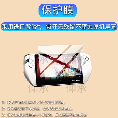 适用Abxylute 3D ONE掌机贴膜10.9寸屏幕膜Abxylute3DONE保护膜25新品裸眼3D PC游戏掌机3D One非钢化膜AR