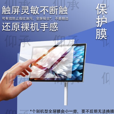 适用中兴自由屏F10贴膜27英寸闺蜜机W530DS-L27保护膜ZTE新品中兴5G云电脑非钢化膜大平板移动电视护眼防刮