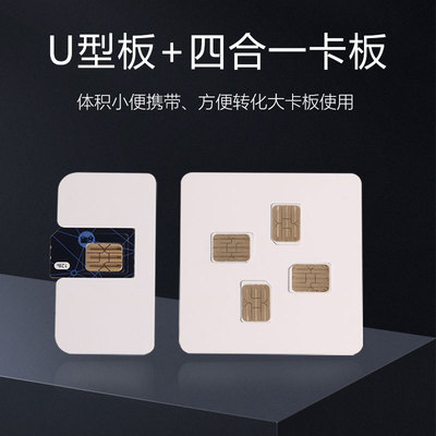 手机插卡四合一空白卡托 NanoSIM还原卡套外置整张卡小卡收集器