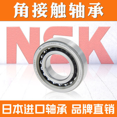 NSK滚珠丝杠轴承高速精密