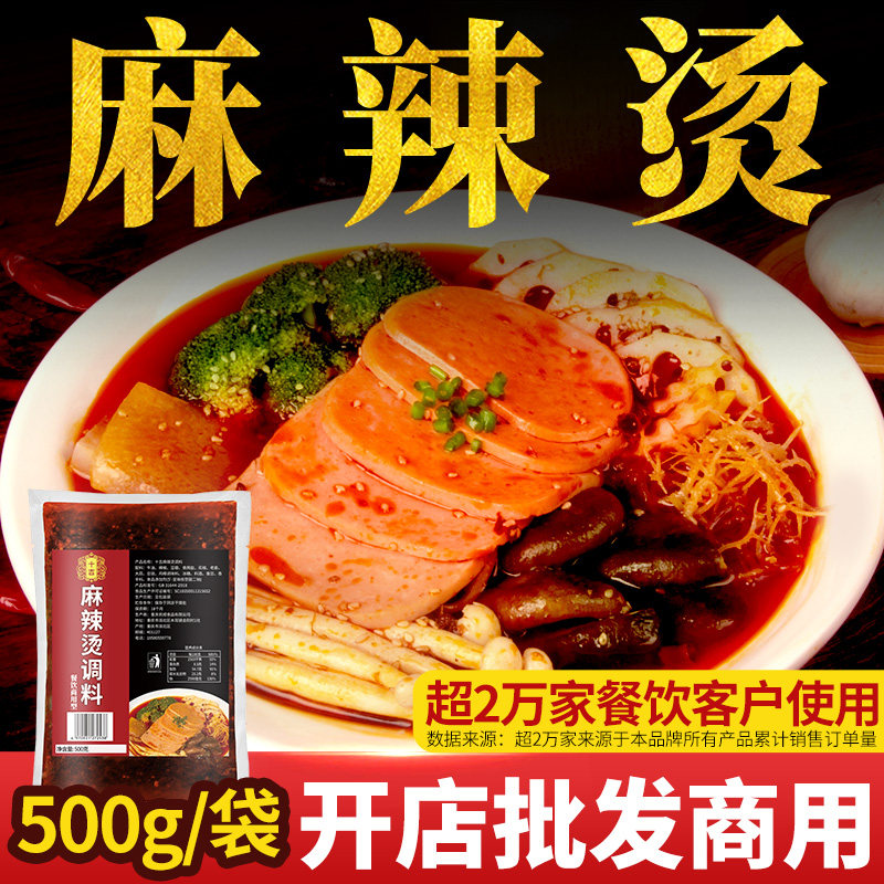 十吉重庆麻辣烫底料500g四川特产牛油手工香锅调料火锅底料