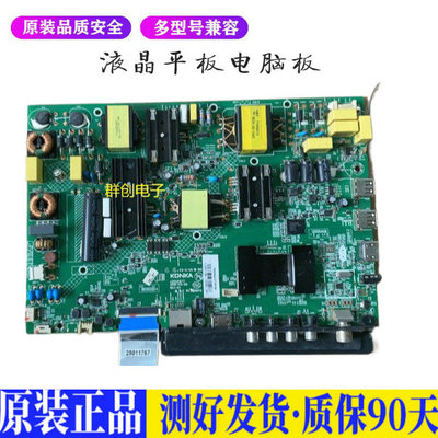 液晶电视 康佳LED50/55M3000A LED55 适用电源高压背光升主板JD65
