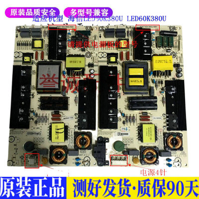 液晶电视 海信LED50K380U LED60K380 适用电源高压背光升主板JD95