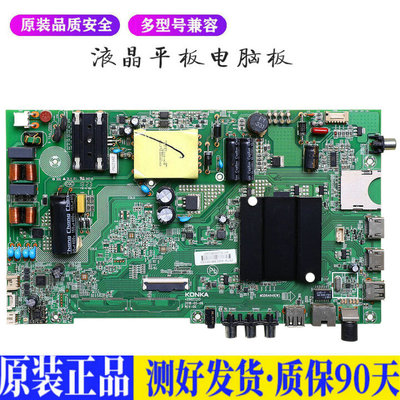 康佳U50F1 适用电视机电源主板平驱动板液晶灯条恒流板原装