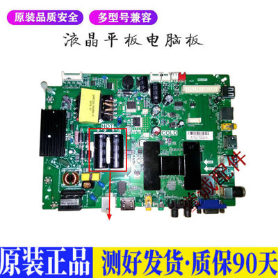 乐华32S560 适用电视机电源主板平驱动板液晶灯条恒流板原装