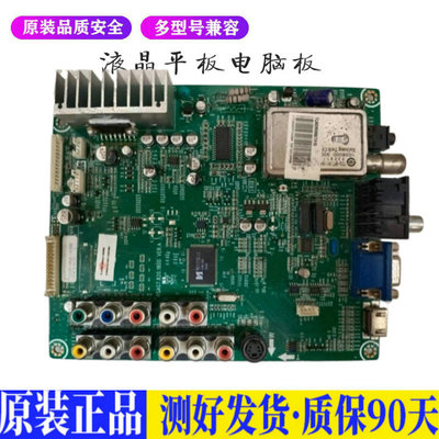 液晶电视 海信TLM26V68 TLM26V68X T 适用电源高压背光升主板JD67