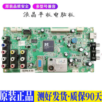 液晶电视 TCL L32F2360 C32E320B 32 适用电源高压背光升主板JD46