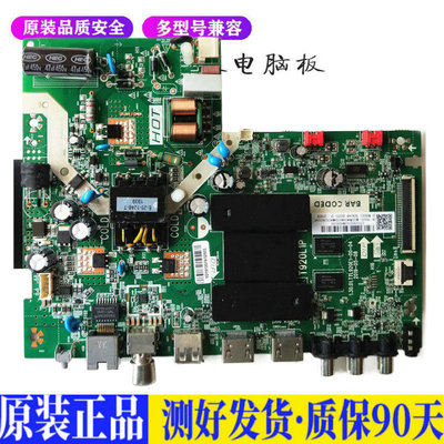 液晶电视 TCL 32F6H 32V6H 32L2F T9 适用电源高压背光升主板JD95