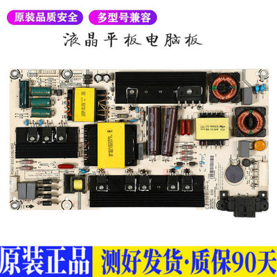 液晶电视 海信LED55EC290N/K220/H15 适用电源高压背光升主板JD72