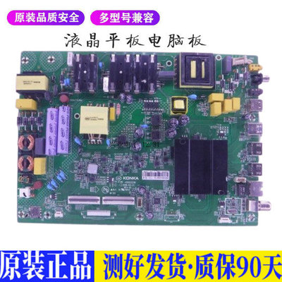 液晶电视 康佳LED49GM1 49X7 350233 适用电源高压背光升主板JD85