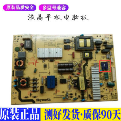 液晶电视 创维55E360E 55E5ERS 5800 适用电源高压背光升主板JD19