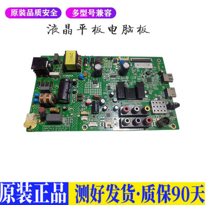 液晶电视 康佳LED32F1170CF/F1100CF 适用电源高压背光升主板JD23