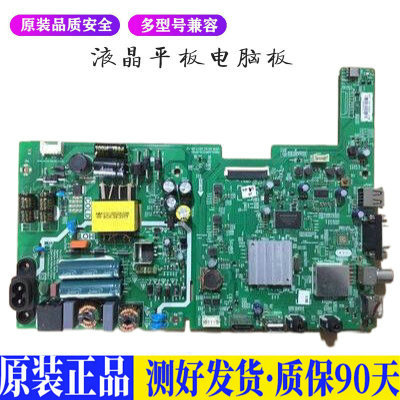 液晶电视 创维42E361S 5800-A9R370- 适用电源高压背光升主板JD85
