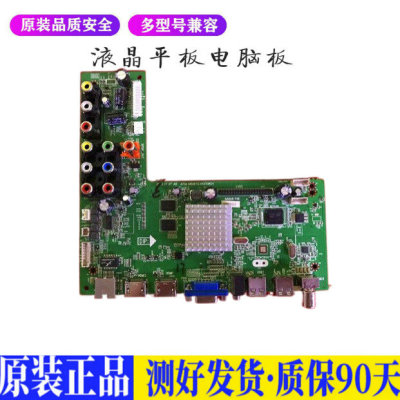 液晶电视 熊猫 LE50K35S LE50K33S 4 适用电源高压背光升主板JD55