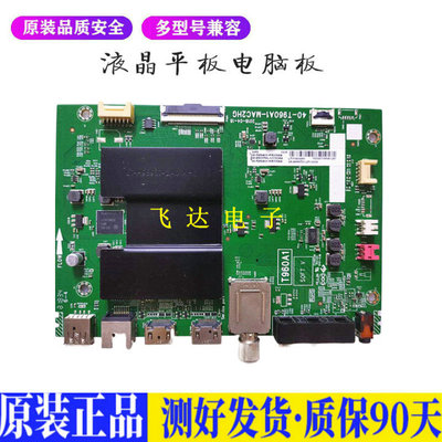 液晶电视 TCL 50/55/65L2 65F6 65A7 适用电源高压背光升主板JD25