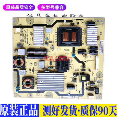 液晶电视 电源40-E461C4-PWI1XG/PWH 适用电源高压背光升主板JD57
