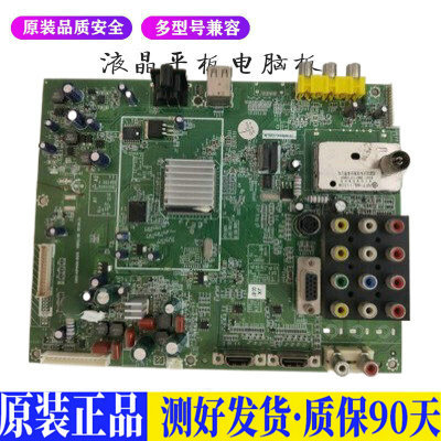 液晶电视 创维32H/37L05HR 5800-A8M 适用电源高压背光升主板JD10