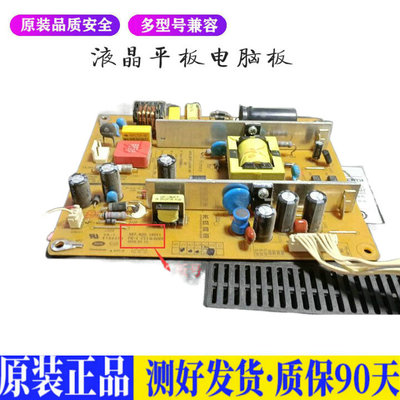 液晶电视 长虹LED32B2000C HSS30D-1 适用电源高压背光升主板JD20