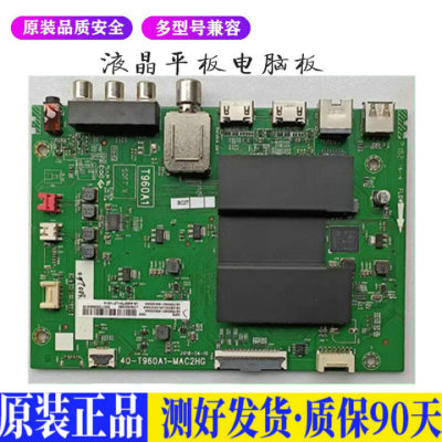 液晶电视 TCL 50L2 55F6 55A660U 40 适用电源高压背光升主板JD53