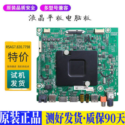 液晶电视 海信LED50/60N3700U配件RS 适用电源高压背光升主板JD74