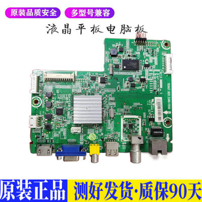 液晶电视 海信LED32K30JD 32K20JD R 适用电源高压背光升主板JD44