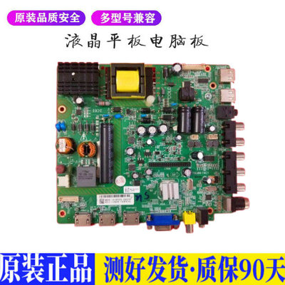 液晶电视 TCL LE42D31LE43D31 TSU69 适用电源高压背光升主板JD46