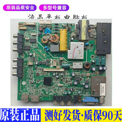液晶电视 海尔LE32H320D LE32B50TCL 适用电源高压背光升主板JD53