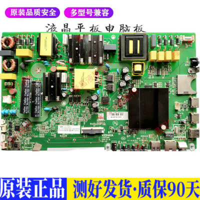 液晶电视 康佳LED50K510 AK50 B50U  适用电源高压背光升主板JD59