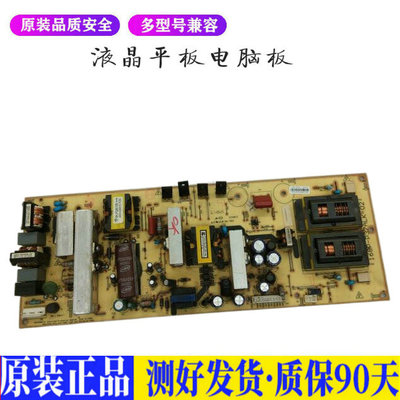 液晶电视 创维37K03HR 168P-P37ALK- 适用电源高压背光升主板JD18