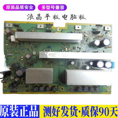 松下TH-P50X10C 适用电视机电源主板平驱动板液晶灯条恒流板原装