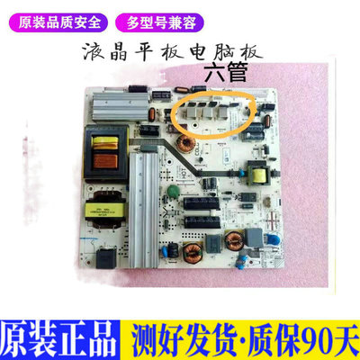 液晶电视 TCL 50F3700A D50A710 LE5 适用电源高压背光升主板JD31