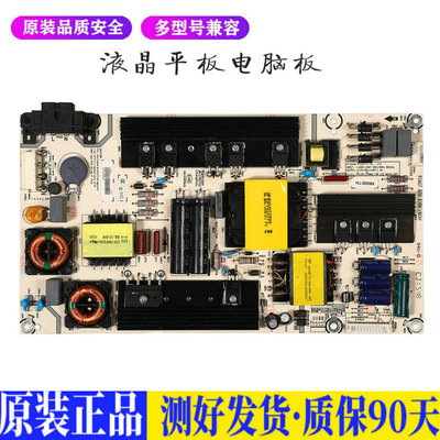 液晶电视 海信LED55EC290N/EC500U/6 适用电源高压背光升主板JD73