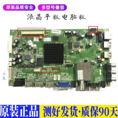 创维 37E700S 适用电视机电源主板平驱动板液晶灯条恒流板原装