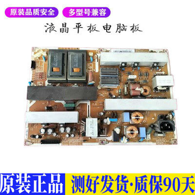 三星LA46B610A5R 适用电视机电源主板平驱动板液晶灯条恒流板原装