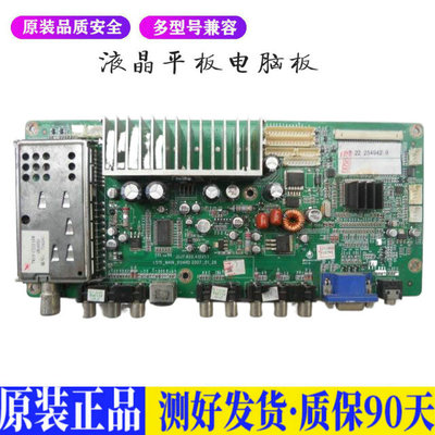 长虹LT32700 适用电视机电源主板平驱动板液晶灯条恒流板原装