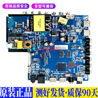液晶电视 PPTV 32C4A 40C4 40DF5 CV 适用电源高压背光升主板JD61