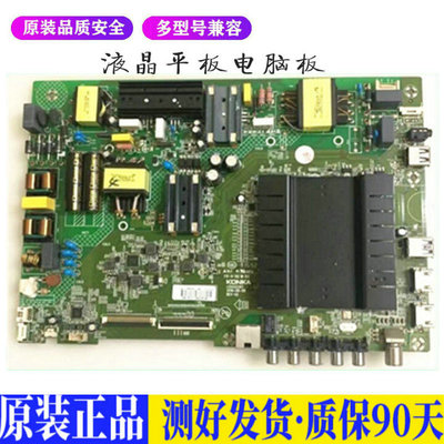 液晶电视 康佳LED558000U LED49S800 适用电源高压背光升主板JD53
