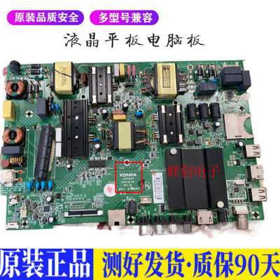 液晶电视 康佳LED50R6000U LED55R61 适用电源高压背光升主板JD66