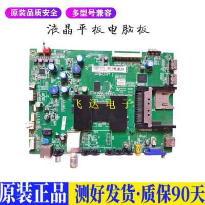 液晶电视 TCL L48F3390A-3D 40-1MS8 适用电源高压背光升主板JD27
