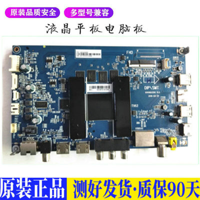 液晶电视 海尔LU50C51 LU55C51 LU58 适用电源高压背光升主板JD52