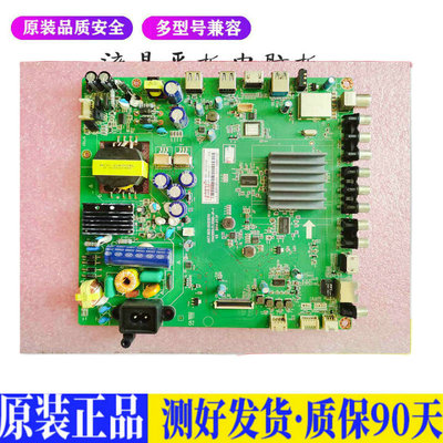 液晶电视 长虹43/49/50/55Q2F JUC7. 适用电源高压背光升主板JD32