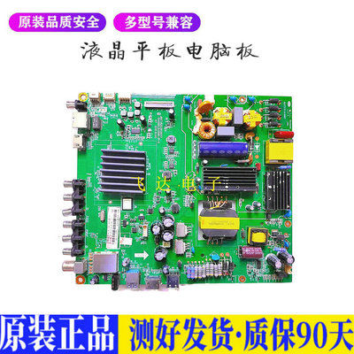 液晶电视 长虹50D2000I 50S1 JUC7.8 适用电源高压背光升主板JD24
