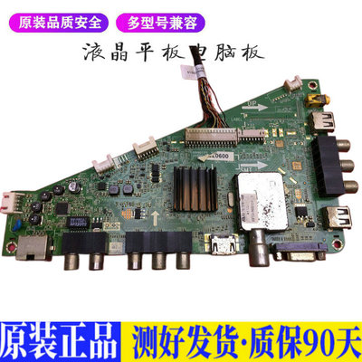 液晶电视 海尔LD32U3200 0091802371 适用电源高压背光升主板JD15