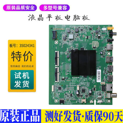 液晶电视 康佳LED58K620/LED65C1配  适用电源高压背光升主板JD75