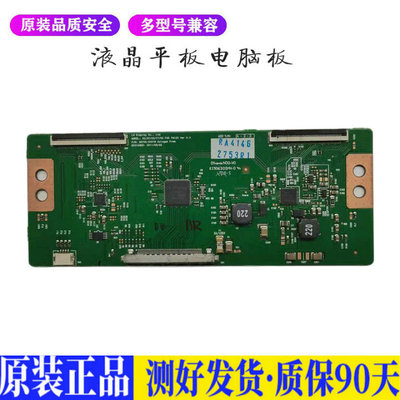 创维42E600F 适用电视机电源主板平驱动板液晶灯条恒流板原装