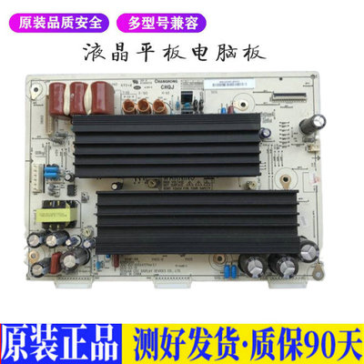 液晶电视 长虹3D42A3000i Y+Z板JUQ7 适用电源高压背光升主板JD42