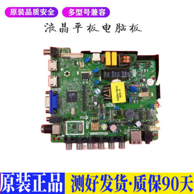 液晶电视 熊猫LE32D58\D69\F33\F51\ 适用电源高压背光升主