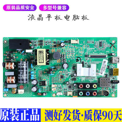 康佳LED40F3800CF 适用电视机电源主板平驱动板液晶灯条恒流板原