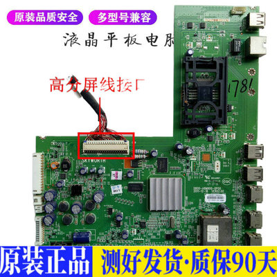 创维39E600A 适用电视机电源主板平驱动板液晶灯条恒流板原装